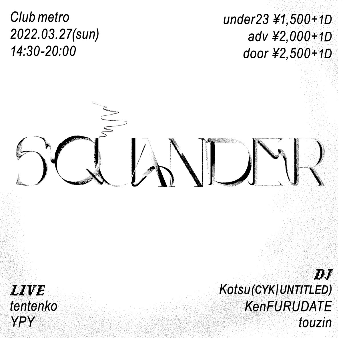 squander | CLUB METRO | 京都メトロ