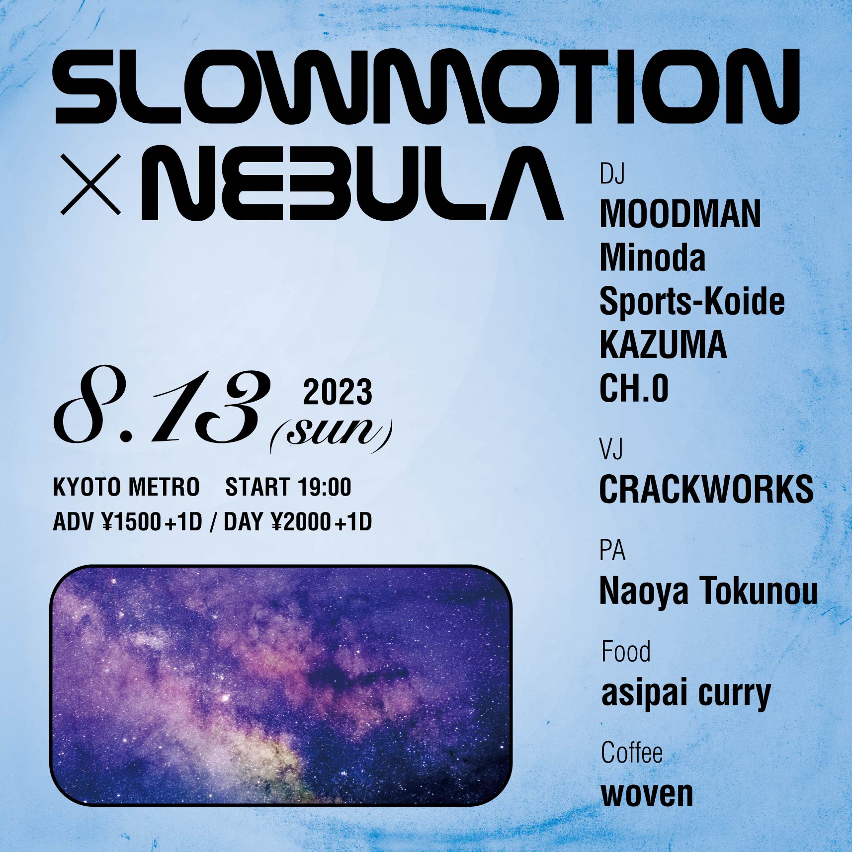 SLOWMOTION x NEBULA | CLUB METRO | 京都メトロ