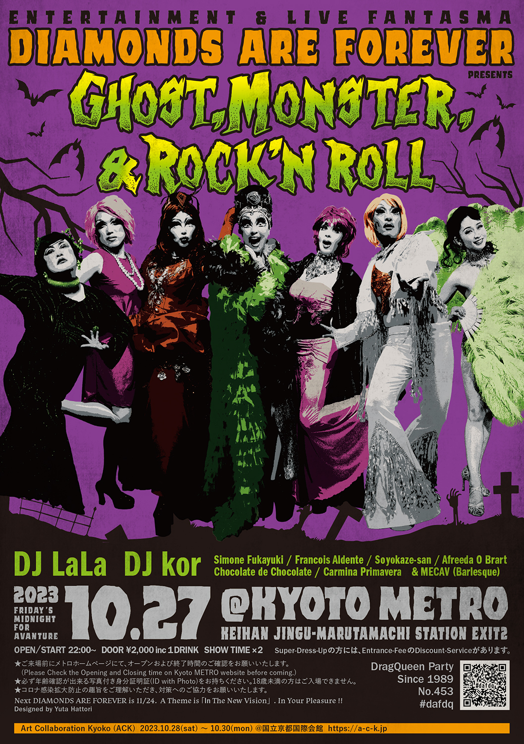 DIAMONDS ARE FOREVER presents “Ghost,Monster,＆Rock’nRoll” | CLUB METRO ...