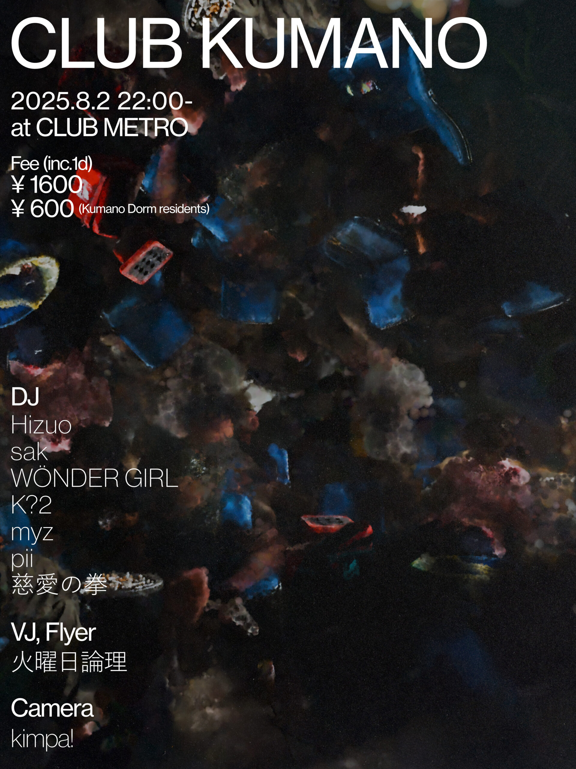 CLUB KUMANO in Kyoto METRO | CLUB METRO | 京都メトロ