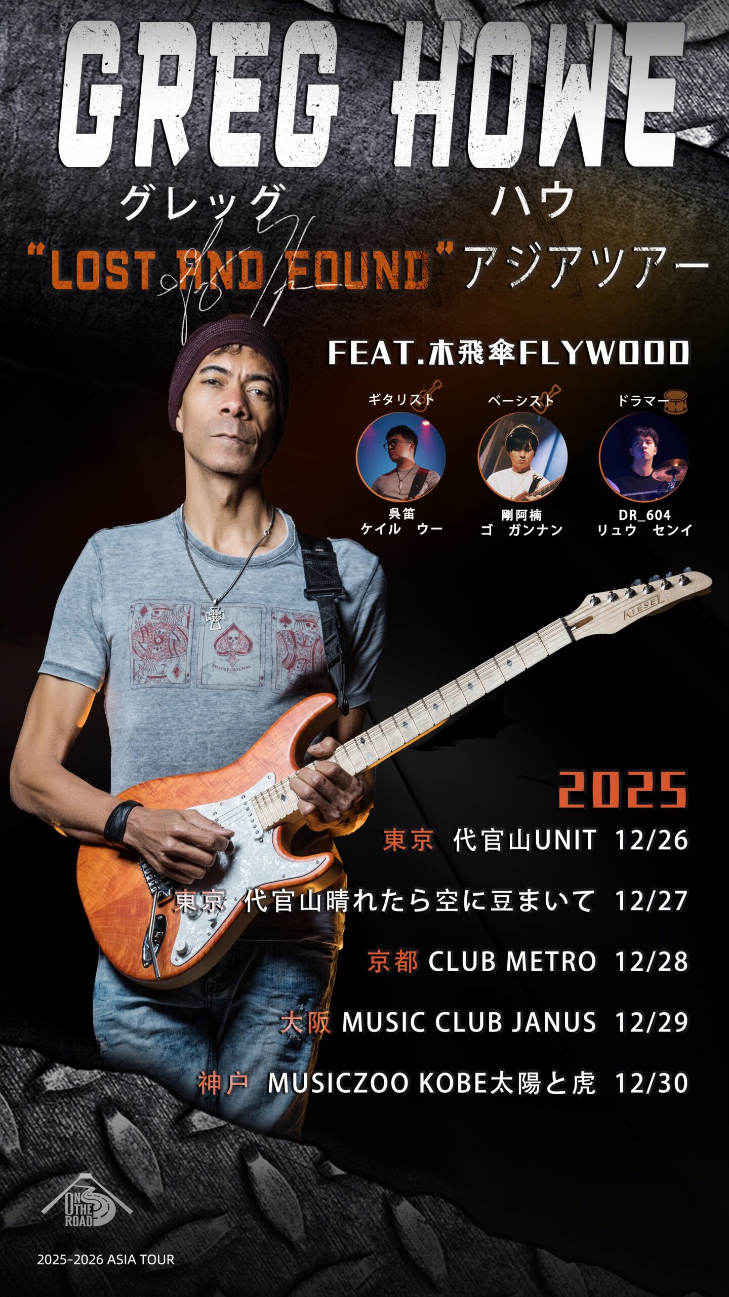 Greg Howe “LOST AND FOUND” Asia Tour 2025 – Japan leg | CLUB METRO | 京都メトロ